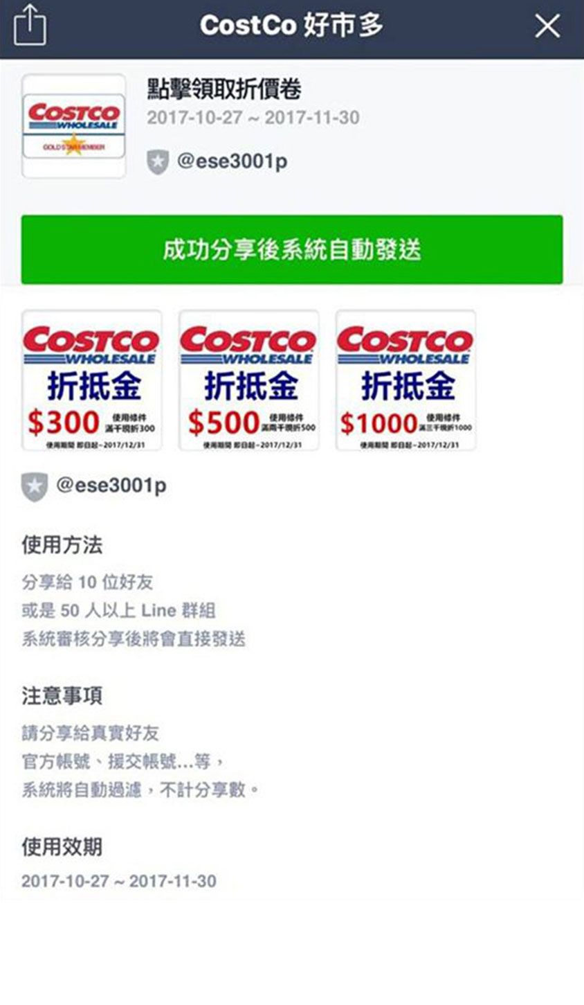 Costco